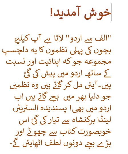 Home – Alif Say Urdu